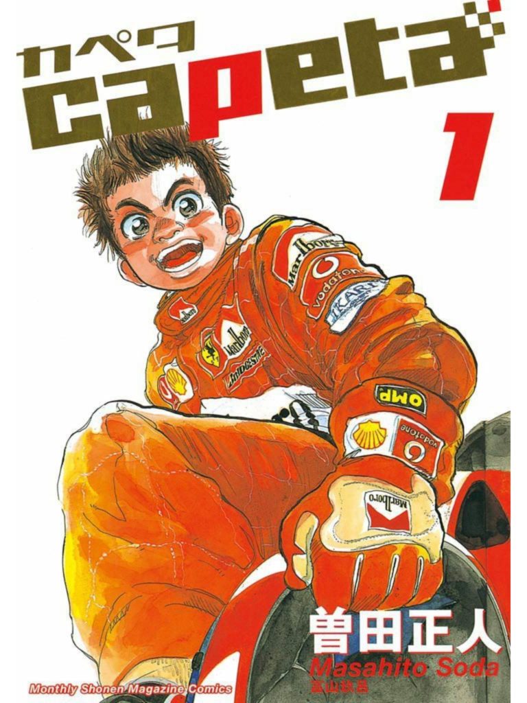 Capeta แปลไทย - kumomanga.net